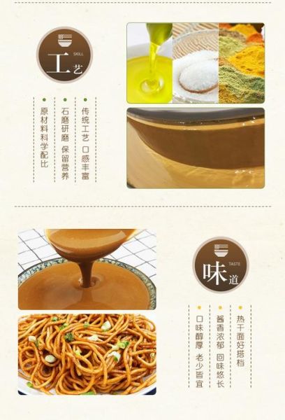 武汉热干面酱料怎么做_正宗芝麻酱配方-第2张图片-山城妙识