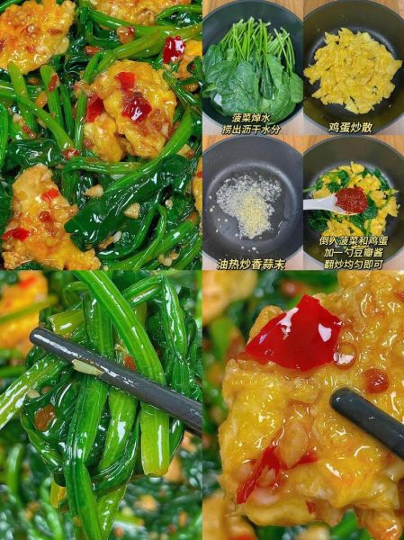 鸡蛋炒菠菜怎么做_菠菜炒鸡蛋先放哪个-第2张图片-山城妙识 鸡蛋炒菠菜怎么做_菠菜炒鸡蛋先放哪个-第2张图片-山城妙识