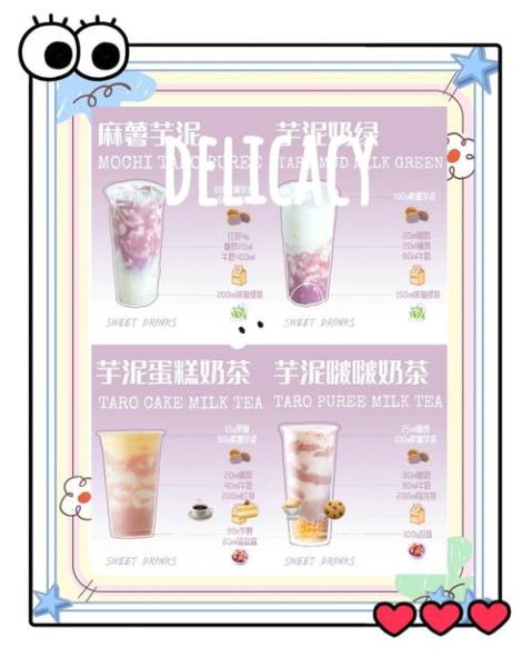 香芋奶茶怎么做_香芋奶茶热量高吗-第1张图片-山城妙识 香芋奶茶怎么做_香芋奶茶热量高吗-第1张图片-山城妙识