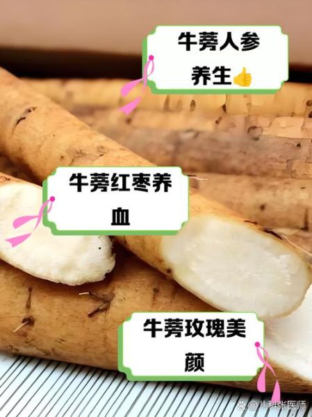 鲜牛蒡怎么吃_鲜牛蒡的家常做法-第3张图片-山城妙识 鲜牛蒡怎么吃_鲜牛蒡的家常做法-第3张图片-山城妙识