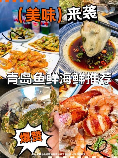 青岛海鲜批发市场哪里便宜_怎么挑选新鲜海鲜-第3张图片-山城妙识