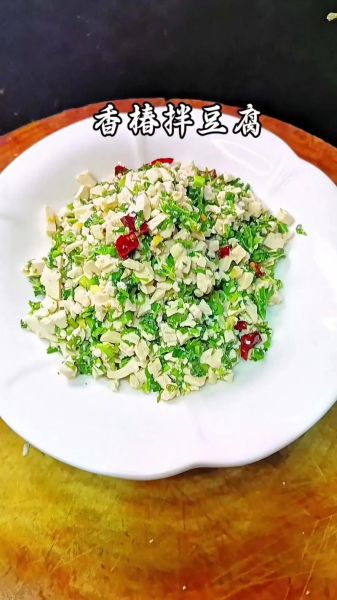 香椿拌豆腐香椿需要焯水吗_焯水多久才安全-第2张图片-山城妙识 香椿拌豆腐香椿需要焯水吗_焯水多久才安全-第2张图片-山城妙识