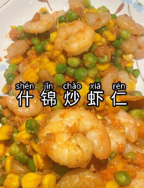 速冻虾仁玉米青豆怎么炒_速冻虾仁玉米青豆的做法-第3张图片-山城妙识 速冻虾仁玉米青豆怎么炒_速冻虾仁玉米青豆的做法-第3张图片-山城妙识