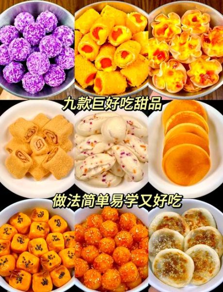 小学生怎么做甜点_简单甜点食谱-第2张图片-山城妙识