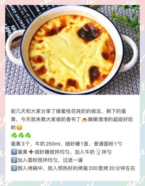 小学生怎么做甜点_简单甜点食谱-第1张图片-山城妙识