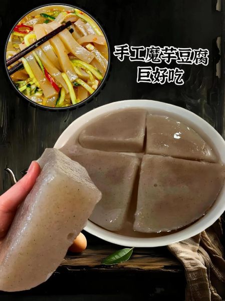 魔芋豆腐怎么做好吃_凉拌魔芋豆腐的做法-第3张图片-山城妙识 魔芋豆腐怎么做好吃_凉拌魔芋豆腐的做法-第3张图片-山城妙识