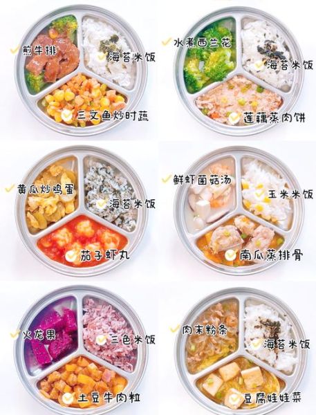 儿童营养餐每周食谱怎么搭配_一周七天不重样-第3张图片-山城妙识