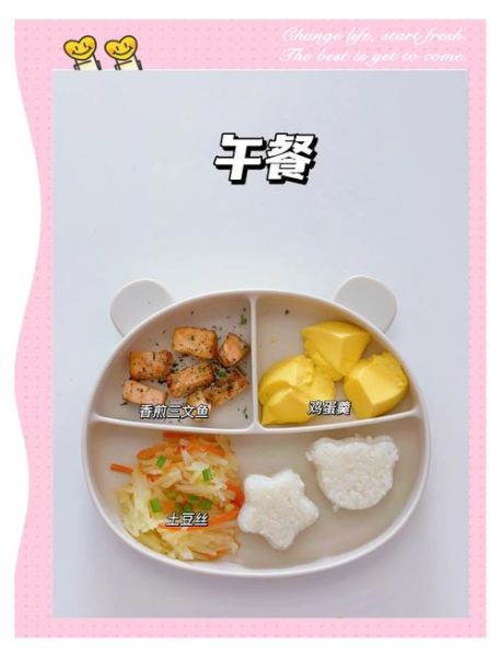 儿童营养餐每周食谱怎么搭配_一周七天不重样-第2张图片-山城妙识