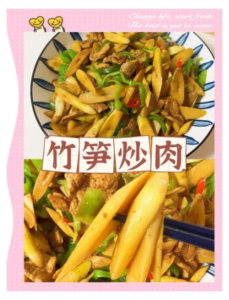 高笋炒肉怎么做_高笋炒肉先炒哪个-第3张图片-山城妙识