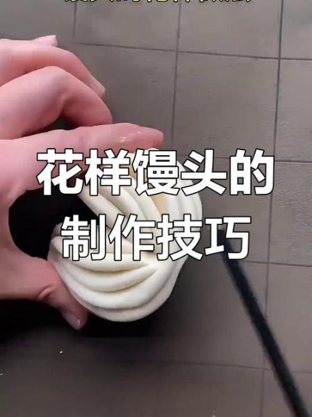 怎么蒸花馒头_花馒头做法步骤-第1张图片-山城妙识