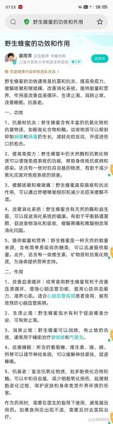 蜂蜜对人体有什么好处_蜂蜜的功效与作用有哪些-第2张图片-山城妙识