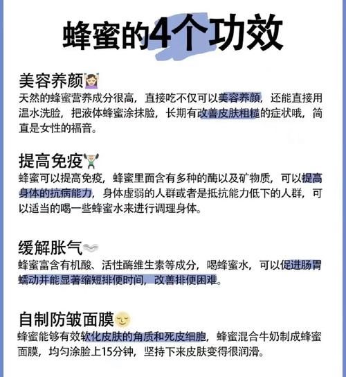 蜂蜜对人体有什么好处_蜂蜜的功效与作用有哪些-第1张图片-山城妙识