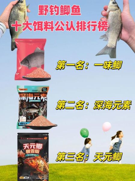 钓鲫鱼用什么饵料好_野钓鲫鱼怎么选钓位-第2张图片-山城妙识
