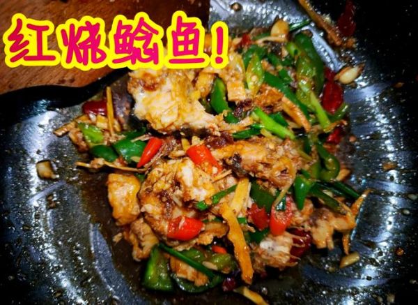 鲶鱼怎么做好吃_鲶鱼做法大全家常做法-第2张图片-山城妙识