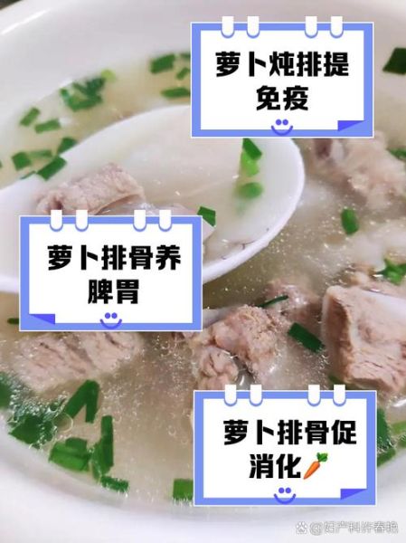 萝卜炖排骨萝卜什么时候放_萝卜炖排骨萝卜下锅时间-第2张图片-山城妙识