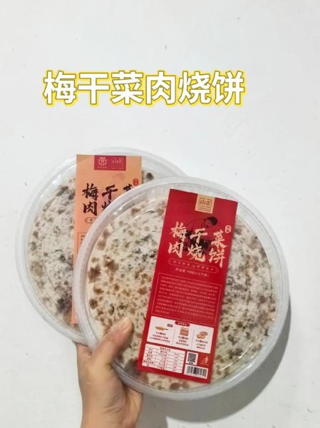 霉干菜烧饼小说下载_哪里能免费看-第1张图片-山城妙识 霉干菜烧饼小说下载_哪里能免费看-第1张图片-山城妙识
