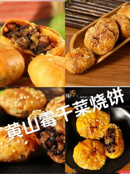 霉干菜烧饼小说下载_哪里能免费看-第2张图片-山城妙识 霉干菜烧饼小说下载_哪里能免费看-第2张图片-山城妙识