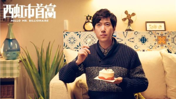 西虹市首富免费完整版哪里看_西虹市首富在线观看-第2张图片-山城妙识 西虹市首富免费完整版哪里看_西虹市首富在线观看-第2张图片-山城妙识