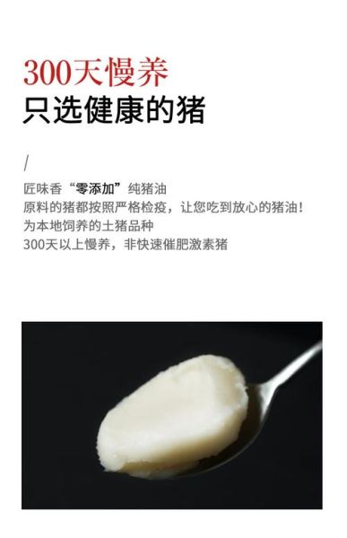 食用猪油哪个牌子好_如何挑选正宗食用猪油-第3张图片-山城妙识 食用猪油哪个牌子好_如何挑选正宗食用猪油-第3张图片-山城妙识