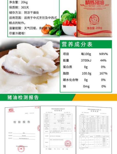 食用猪油哪个牌子好_如何挑选正宗食用猪油-第1张图片-山城妙识 食用猪油哪个牌子好_如何挑选正宗食用猪油-第1张图片-山城妙识