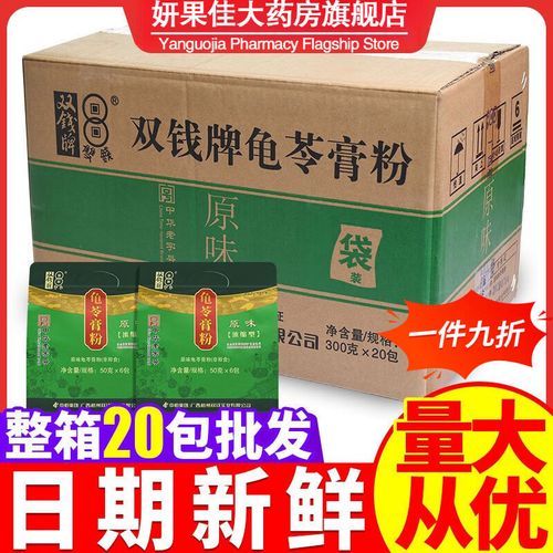 龟苓膏粉哪个牌子好_如何挑选正宗龟苓膏粉-第1张图片-山城妙识