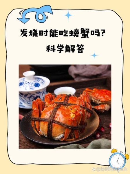 螃蟹是发物吗_哪四类人不能吃-第2张图片-山城妙识