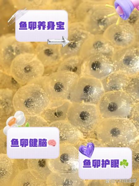 鱼卵怎么做好吃_家常鱼卵做法-第1张图片-山城妙识