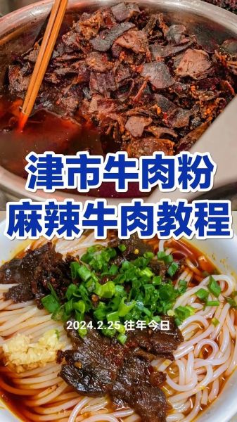 麻辣粉的做法最正宗的做法_正宗麻辣粉配方揭秘-第2张图片-山城妙识