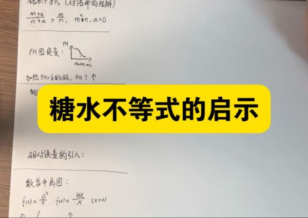 糖水不等式怎么用_糖水不等式在数学竞赛中的应用-第3张图片-山城妙识
