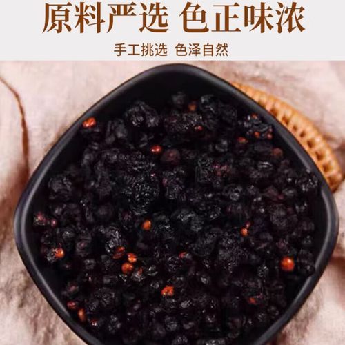 醋五味子功效与作用_醋五味子怎么吃最好-第2张图片-山城妙识