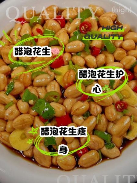 陈醋怎么熬_陈醋花生做法-第1张图片-山城妙识