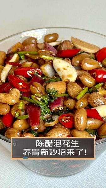 陈醋怎么熬_陈醋花生做法-第3张图片-山城妙识