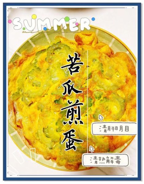 面煎苦瓜怎么做_苦瓜不苦技巧-第3张图片-山城妙识 面煎苦瓜怎么做_苦瓜不苦技巧-第3张图片-山城妙识