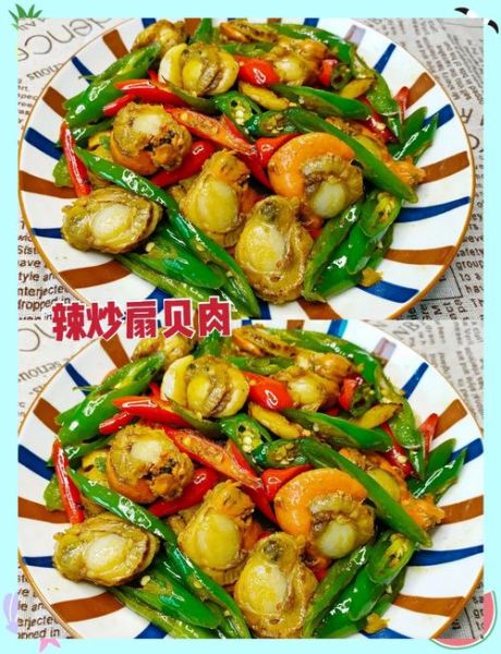 麻辣扇贝肉怎么做_家常做法步骤详解-第2张图片-山城妙识 麻辣扇贝肉怎么做_家常做法步骤详解-第2张图片-山城妙识