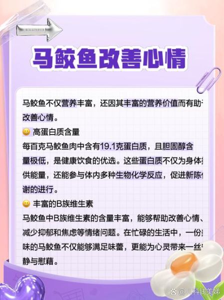 马鲛鱼的营养价值及功效与作用_孕妇能吃吗-第2张图片-山城妙识 马鲛鱼的营养价值及功效与作用_孕妇能吃吗-第2张图片-山城妙识