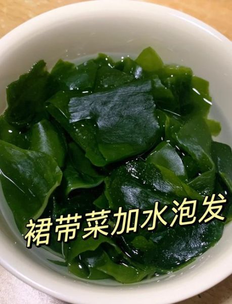 裙带菜怎么吃_裙带菜的家常做法-第2张图片-山城妙识 裙带菜怎么吃_裙带菜的家常做法-第2张图片-山城妙识