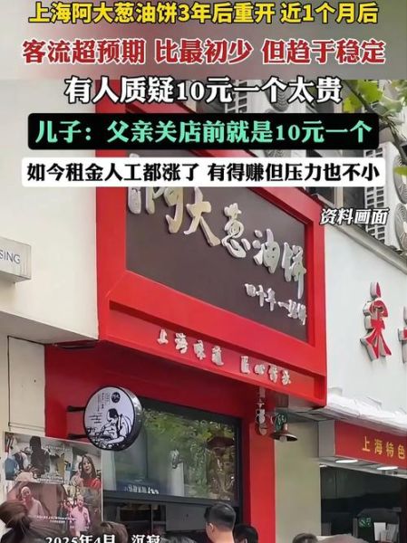 阿大葱油饼地址_怎么走-第3张图片-山城妙识