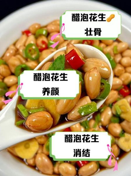 陈醋花生米怎么做_陈醋花生米做法视频-第2张图片-山城妙识 陈醋花生米怎么做_陈醋花生米做法视频-第2张图片-山城妙识