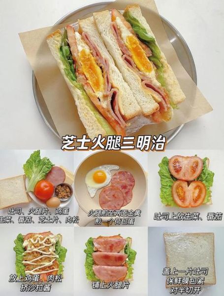 面包片三明治怎么做_面包片三明治热量高吗-第3张图片-山城妙识 面包片三明治怎么做_面包片三明治热量高吗-第3张图片-山城妙识