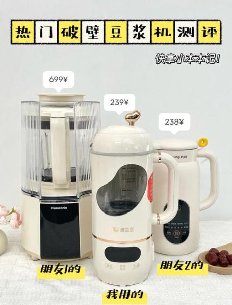 豆浆机哪个牌子好_世界十大豆浆机品牌排行-第1张图片-山城妙识 豆浆机哪个牌子好_世界十大豆浆机品牌排行-第1张图片-山城妙识