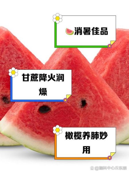 去火吃什么水果_哪些水果降火最快-第3张图片-山城妙识