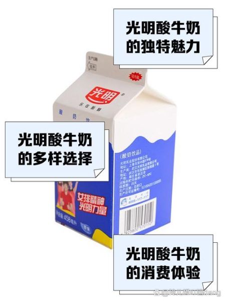 光明酸奶哪个口味好喝_光明酸奶热量高吗-第1张图片-山城妙识 光明酸奶哪个口味好喝_光明酸奶热量高吗-第1张图片-山城妙识