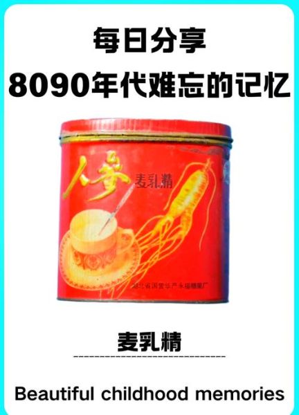 麦乳精为什么停产_麦乳精退出市场的原因-第1张图片-山城妙识