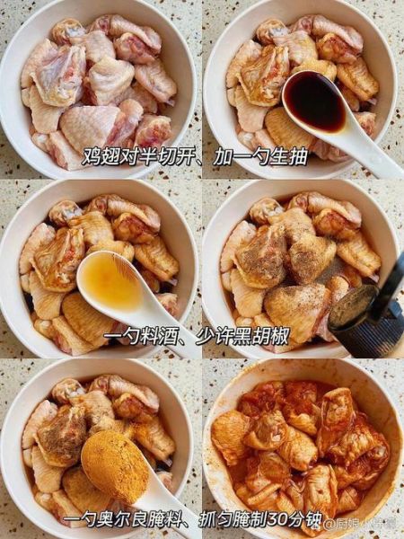 鸡翅怎么腌制_奥尔良腌料配方-第1张图片-山城妙识