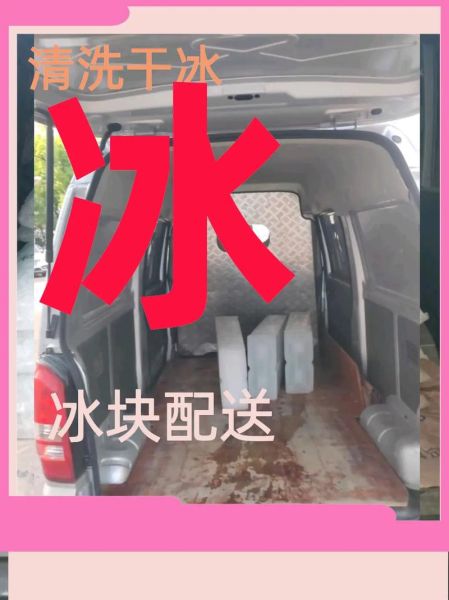 冰块在哪里可以买到_家用冰块购买渠道-第1张图片-山城妙识 冰块在哪里可以买到_家用冰块购买渠道-第1张图片-山城妙识