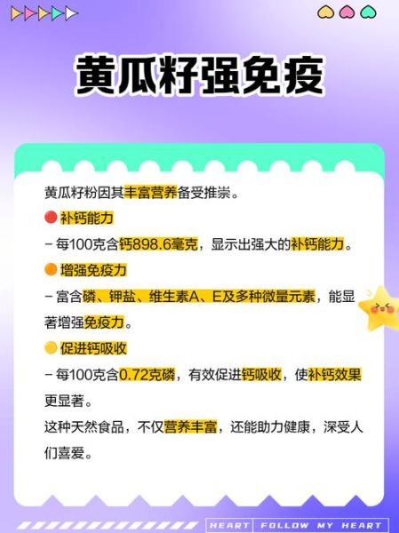 黄瓜籽粉有副作用吗_黄瓜籽粉禁忌人群-第1张图片-山城妙识