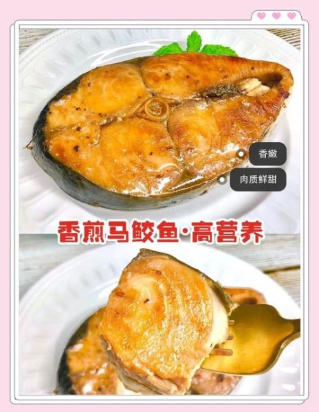 香煎大马哈鱼怎么做_大马哈鱼煎多久才熟-第2张图片-山城妙识