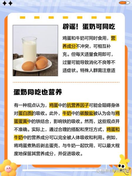 鸡蛋和牛奶可以一起吃吗_会不会影响吸收-第1张图片-山城妙识 鸡蛋和牛奶可以一起吃吗_会不会影响吸收-第1张图片-山城妙识