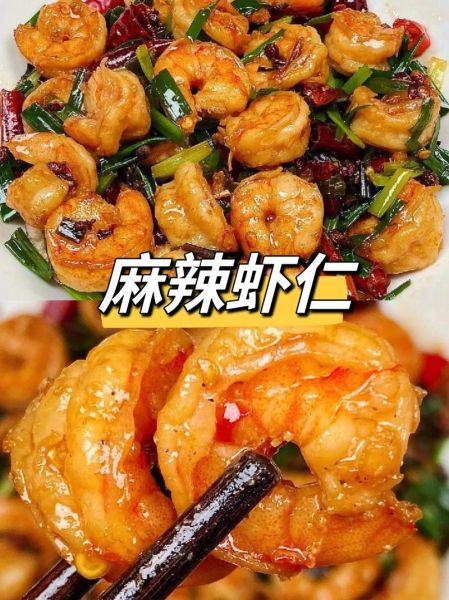 麻辣虾仁怎么做_麻辣虾仁的家常做法-第2张图片-山城妙识 麻辣虾仁怎么做_麻辣虾仁的家常做法-第2张图片-山城妙识