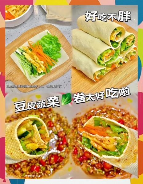豆皮卷菜怎么做_豆皮卷菜的做法步骤-第2张图片-山城妙识